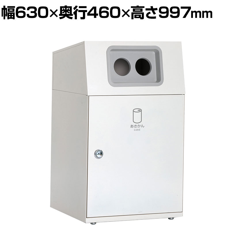 テラモト ニートLG あきかん用 90L 丸穴(灰) 業務用 ダストボックス 分別 アジャスター付き 屋外用 学校 幅630×奥行460×高さ997mm さまざまな施設の分別回収に対応する汎用性の高いゴミ箱です。 商品について サイズ(本体...
