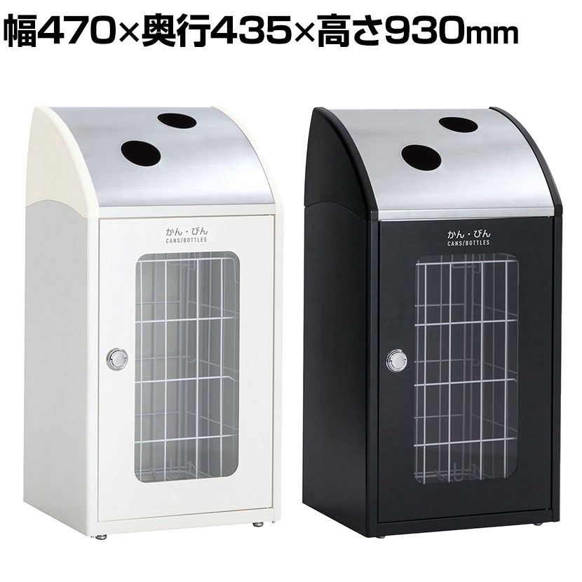 テラモト Trim(トリム)STFミエル(ステン) かん・びん用 ゴミ箱 68L 業務用 ダストボックス 分別 アジャスター付き 屋内用 学校 幅470×奥行435×高さ930mm 角が丸みを帯びている優しいデザインの屋内用ゴミ箱。シンプル...