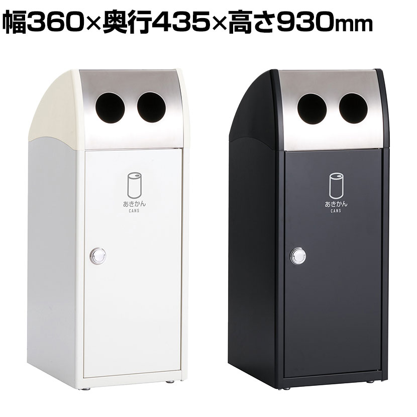 テラモト Trim(トリム)SL(ステン) あきかん用 ゴミ箱 47L 業務用 ダストボックス 分別 アジャスター付き 屋外用 学校 幅360×奥行435×高さ930mm 角を丸めたやさしいフォルムで、様々な施設にマッチします。 商品につい...