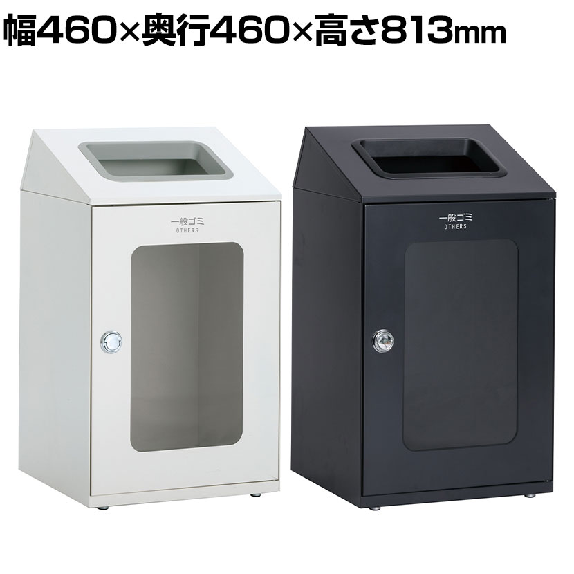 テラモト ニートSTFミエル 一般ゴミ用 ゴミ箱 80L 角穴 アジャスター付き 分別 幅460×奥行460×高さ813mm ・さまざまな施設の景観に溶け込む多分別対応ゴミ箱です。・スペースや容量にあわせて、自由に組み合わせていただけます。...