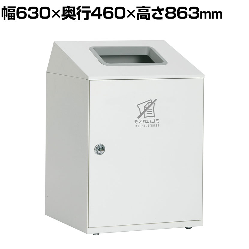 テラモト ニートLGF もえないゴミ用 ゴミ箱 90L 角穴(灰) オフホワイト アジャスター付き 分別 幅630×奥行460×高さ863mm ・さまざまな施設の景観に溶け込む多分別対応ゴミ箱です。・スペースや容量にあわせて、自由に組み合わ...