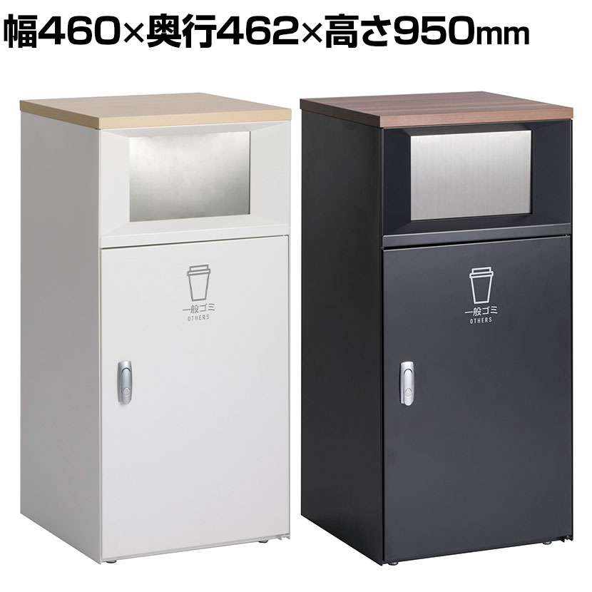 テラモト トラッシュボックスFT 一般ゴミ用 ゴミ箱 67L カウンタータイプ プッシュ式 アジャスター付き 分別 幅460×奥行462×高さ950mm ・シンプルでシャープなフォルムの分別トラッシュボックスです。・カウンタータイプで使い方...