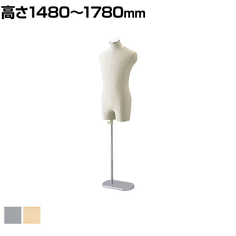 紳士芯地張トルソー Mサイズ マネキン 上半身 腕なし 男性 業務用 ・腕なしトルソーはシンプルなトルソーなので服自体のラインや形を強調したい場合に最適です。・腕がない分省スペースで展示できます。 商品について サイズベース / 幅360×...