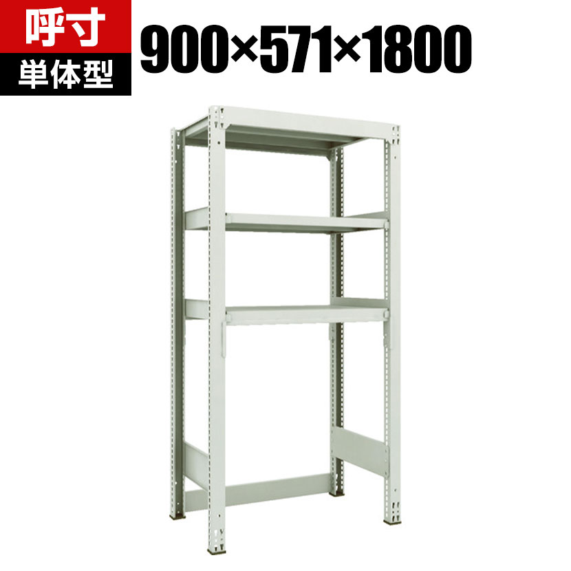 商品について サイズ(呼び寸法)幅900×奥行571×高さ1800mm サイズ(実寸法)幅961×奥行581×高さ1811mm 重量49.4kg 均等耐荷重300kg/段 材質スチール、粉体塗装 生産国日本 備考・グリーン購入法適合商品・R...