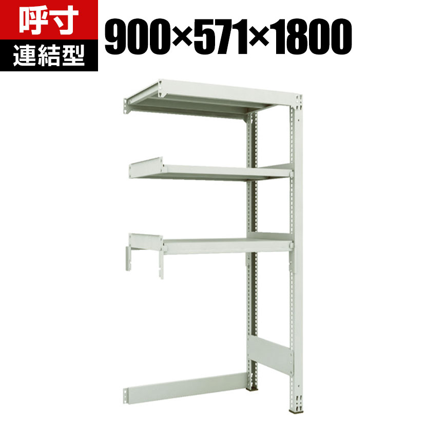 商品について サイズ(呼び寸法)幅900×奥行571×高さ1800mm 重量41.8kg 均等耐荷重300kg/段 材質スチール、粉体塗装 生産国日本 備考・グリーン購入法適合商品・RoHS2対応品・棚板高さ調節 25mmピッチで調整可能・...