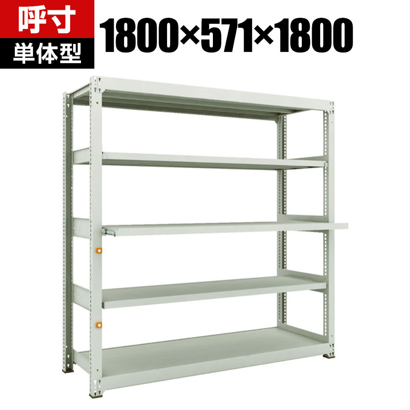 商品について サイズ(呼び寸法)幅1800×奥行571×高さ1800mm 重量105.3kg 均等耐荷重300kg/段(スライド棚は50kg/段) 材質スチール 生産国日本 配送について お届け日について複数注文や出荷量の多い時期などはさら...