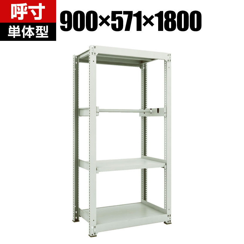商品について サイズ(呼び寸法)幅900×奥行571×高さ1800mm サイズ(実寸法)幅961×奥行581×高さ1811mm 重量44kg 均等耐荷重棚板 / 300kg/段ロール・ボビン用バー / 40〜50kg 材質スチール 生産国日...