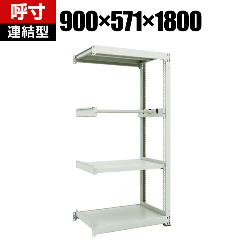 商品について サイズ(呼び寸法)幅900×奥行571×高さ1800mm 重量36.4kg 均等耐荷重棚板 / 300kg/段ロール・ボビン用バー / 40〜50kg 材質スチール 生産国日本 配送について お届け日について複数注文や出荷量の...