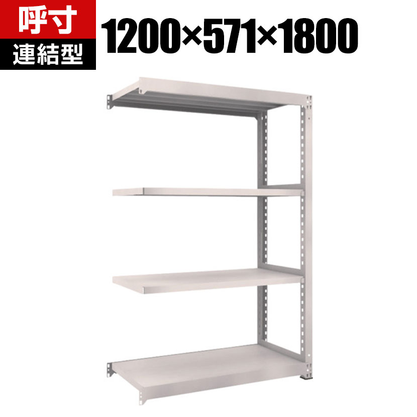 商品について サイズ(呼び寸法)幅1200×奥行571×高さ1800mm サイズ(実寸法)幅1200×奥行581×高さ1810mm 重量61.1kg 均等耐荷重全体 / 2500kg棚板(1段あたり) / 500kg 段数4段 生産国日本 ...