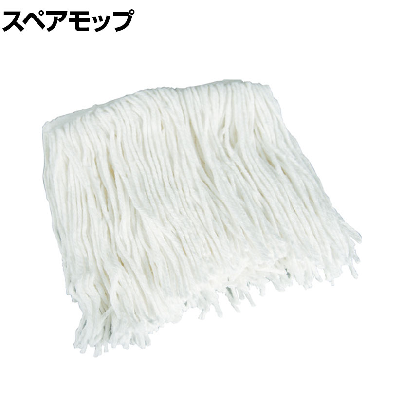 azuma 清掃用品 水拭き・スプリング20Xスペア SP335 約幅230×奥行210mm ●モップヘッドの幅約210〜250mmの水拭きモップに共通で交換できます。●タイル、クッションフロア、玄関、テラスなどの水拭きに最適です。●ヨリが...