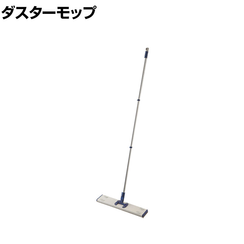 コンドル 清掃用品 JPダスターモップW45 約幅450×高さ1310mm ●超極細繊維が細かいホコリや毛髪をキャッチ。 商品について 品番DU669-045J-MB サイズ約幅450×高さ1310mm 重量約0.51kg 材質ハンドル /...