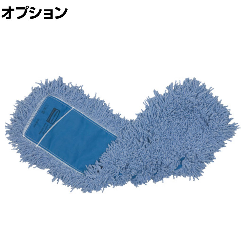 ラバーメイド 清掃用品 ダストモップ ブルー 幅1219×奥行127mm ●収縮防止加工済みのプレミアムモップです。 商品について 品番J257-BL サイズ幅1219×奥行127mm 重量0.8kg 材質コットン、合成繊維 対応商品ラバー...