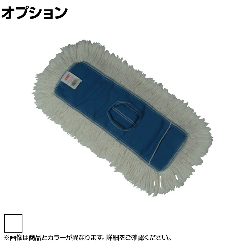 ラバーメイド 清掃用品 ダストモップ ホワイト 幅610×奥行127mm ●収縮加工済みのモップで、繰り返し洗っても縮みにくく長持ちです。 商品について 品番K153-WH サイズ幅610×奥行127mm 重量0.4kg 材質コットン、ポリ...