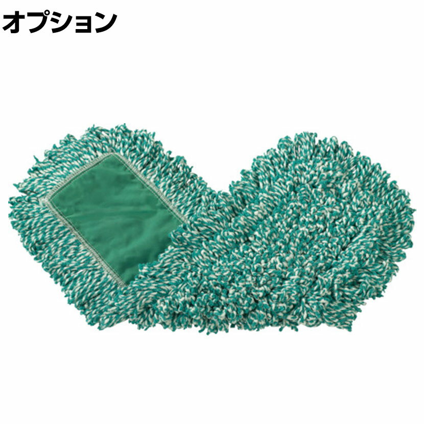 ラバーメイド 清掃用品 ダストモップ グリーン 幅914×奥行127mm ●毛先がループ状になっているので、しっかり拭くことが可能です。 商品について 品番J855-GR サイズ幅914×奥行127mm 重量0.6kg 材質コットン、ポリエ...