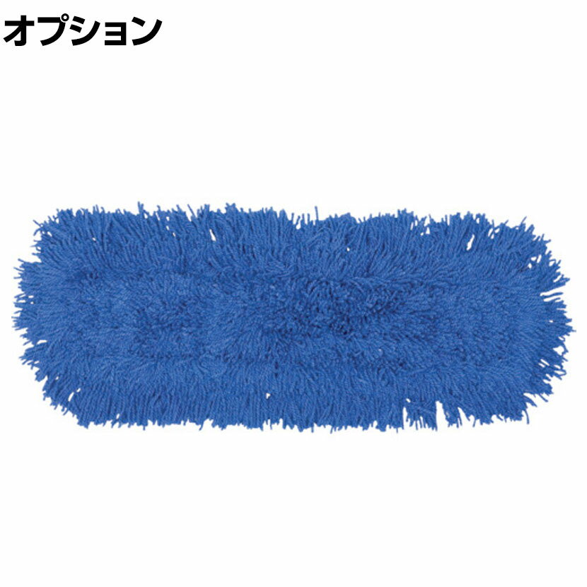 ラバーメイド 清掃用品 ダストモップ ブルー 幅914×奥行127mm ●収縮防止加工済みです。 商品について 品番J355-BL サイズ幅914×奥行127mm 重量0.7kg 材質合成繊維 対応商品ラバーメイドダストモップ用フレームTR...