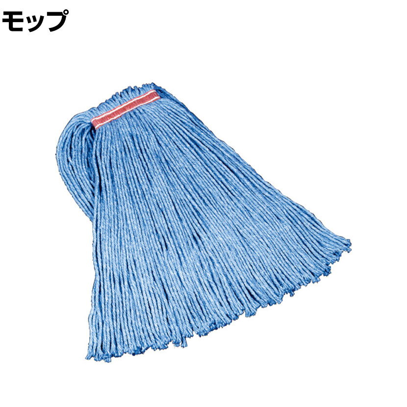 ラバーメイド 清掃用品 プレミアム・ブレンドモップ ブルー 幅152×奥行356mm ●吸水性や耐久性に優れたモップです。 商品について 品番F51665 サイズ幅152×奥行356mm 重量0.5kg 材質コットン、レーヨン、合成繊維 対...
