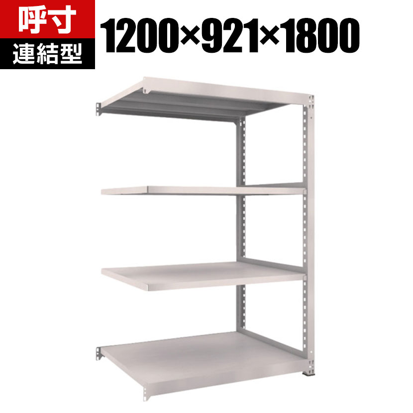 商品について サイズ(呼び寸法)幅1200×奥行921×高さ1800mm サイズ(実寸法)幅1200×奥行931×高さ1810mm 重量86.6kg 均等耐荷重全体 / 2500kg棚板(1段あたり) / 500kg 段数4段 生産国日本 ...