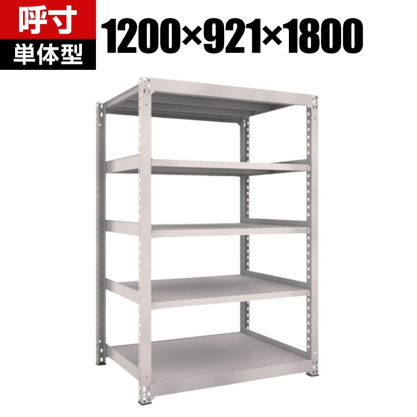 商品について サイズ(呼び寸法)幅1200×奥行921×高さ1800mm サイズ(実寸法)幅1261×奥行931×高さ1810mm 重量112.3kg 均等耐荷重全体 / 2500kg棚板(1段あたり) / 500kg 段数5段 生産国日本...