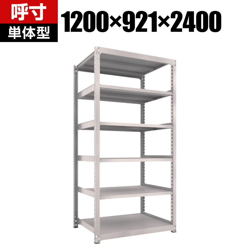 商品について サイズ(呼び寸法)幅1200×奥行921×高さ2400mm サイズ(実寸法)幅1261×奥行931×高さ2410mm 重量138.0kg 均等耐荷重全体 / 2500kg棚板(1段あたり) / 500kg 段数6段 生産国日本...