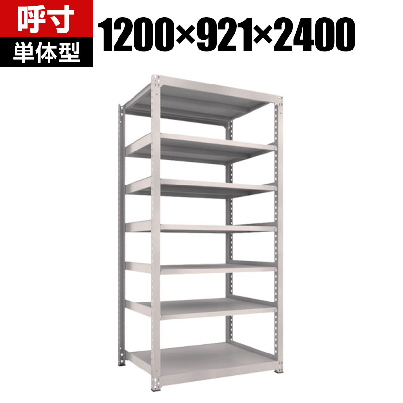商品について サイズ(呼び寸法)幅1200×奥行921×高さ2400mm サイズ(実寸法)幅1261×奥行931×高さ2410mm 重量156.1kg 均等耐荷重全体 / 2500kg棚板(1段あたり) / 500kg 段数7段 生産国日本...
