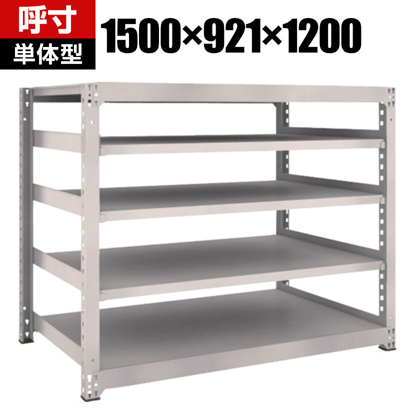 商品について サイズ(呼び寸法)幅1500×奥行921×高さ1200mm サイズ(実寸法)幅1561×奥行931×高さ1210mm 重量126.9kg 均等耐荷重全体 / 2500kg棚板(1段あたり) / 500kg 段数5段 生産国日本...