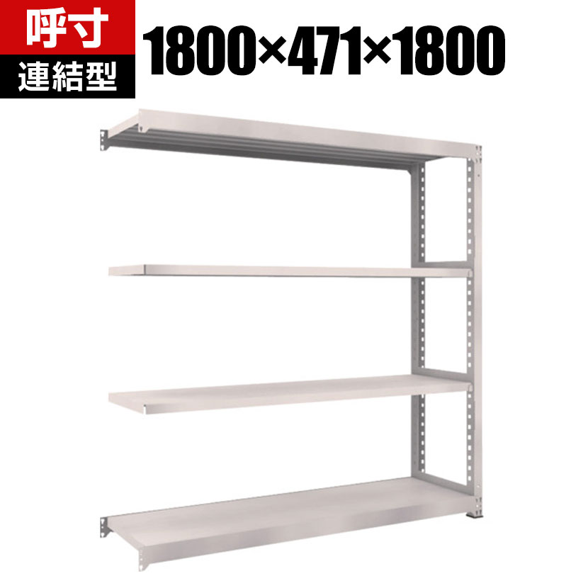 商品について サイズ(呼び寸法)幅1800×奥行471×高さ1800mm サイズ(実寸法)幅1800×奥行481×高さ1810mm 重量87.8kg 均等耐荷重全体 / 2500kg棚板(1段あたり) / 500kg 段数4段 生産国日本 ...
