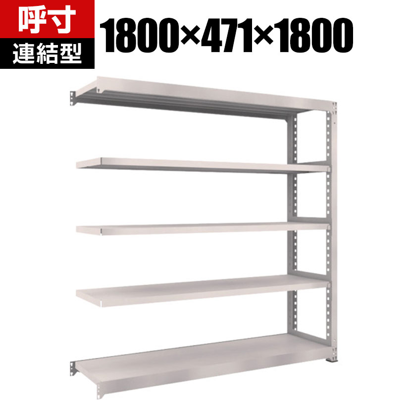 商品について サイズ(呼び寸法)幅1800×奥行471×高さ1800mm サイズ(実寸法)幅1800×奥行481×高さ1810mm 重量104.9kg 均等耐荷重全体 / 2500kg棚板(1段あたり) / 500kg 段数5段 生産国日本...