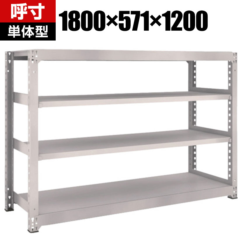 商品について サイズ(呼び寸法)幅1800×奥行571×高さ1200mm サイズ(実寸法)幅1861×奥行581×高さ1210mm 重量96.3kg 均等耐荷重全体 / 2500kg棚板(1段あたり) / 500kg 段数4段 生産国日本 ...