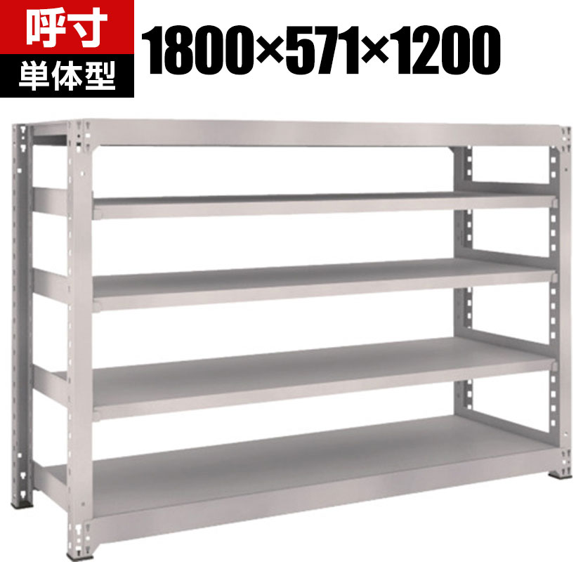 商品について サイズ(呼び寸法)幅1800×奥行571×高さ1200mm サイズ(実寸法)幅1861×奥行581×高さ1210mm 重量114.9kg 均等耐荷重全体 / 2500kg棚板(1段あたり) / 500kg 段数5段 生産国日本...