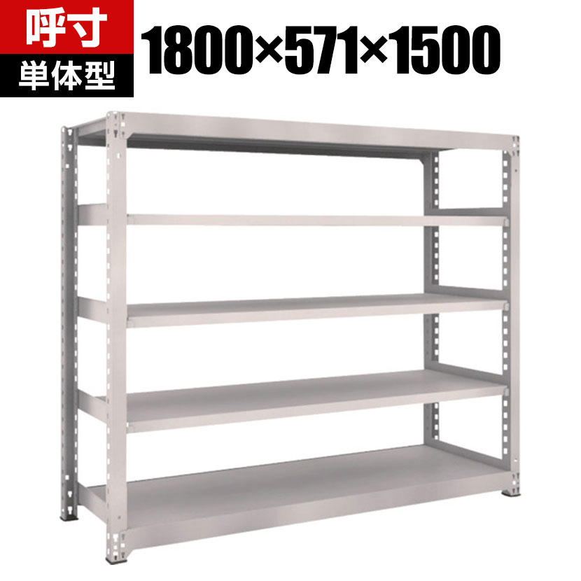 商品について サイズ(呼び寸法)幅1800×奥行571×高さ1500mm サイズ(実寸法)幅1861×奥行581×高さ1510mm 重量117.5kg 均等耐荷重全体 / 2500kg棚板(1段あたり) / 500kg 段数5段 生産国日本...