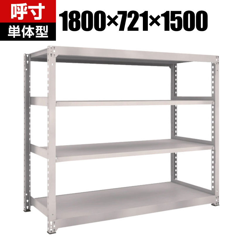 商品について サイズ(呼び寸法)幅1800×奥行721×高さ1500mm サイズ(実寸法)幅1861×奥行731×高さ1510mm 重量107.8kg 均等耐荷重全体 / 2500kg棚板(1段あたり) / 500kg 段数4段 生産国日本...