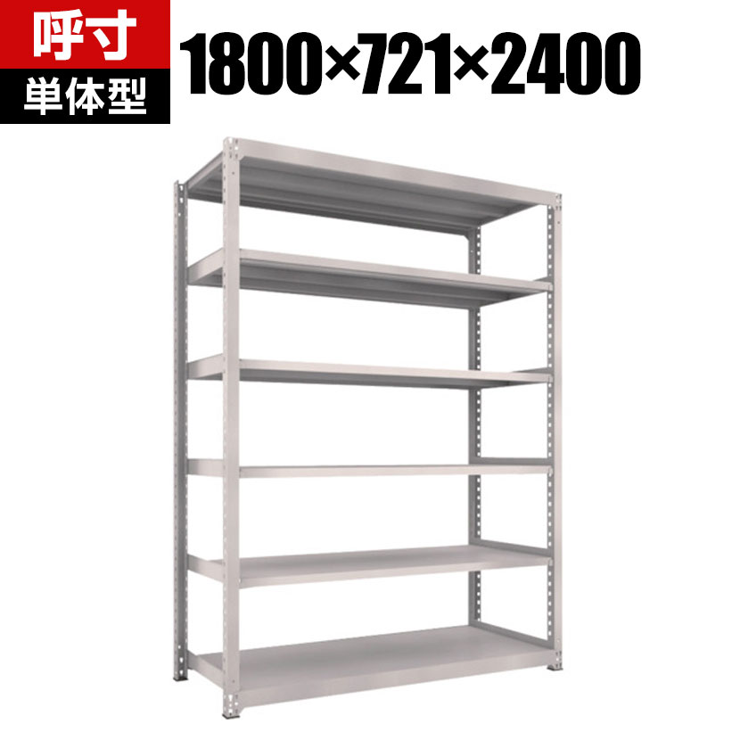 商品について サイズ(呼び寸法)幅1800×奥行721×高さ2400mm サイズ(実寸法)幅1861×奥行731×高さ2410mm 重量159.7kg 均等耐荷重全体 / 2500kg棚板(1段あたり) / 500kg 段数6段 生産国日本...
