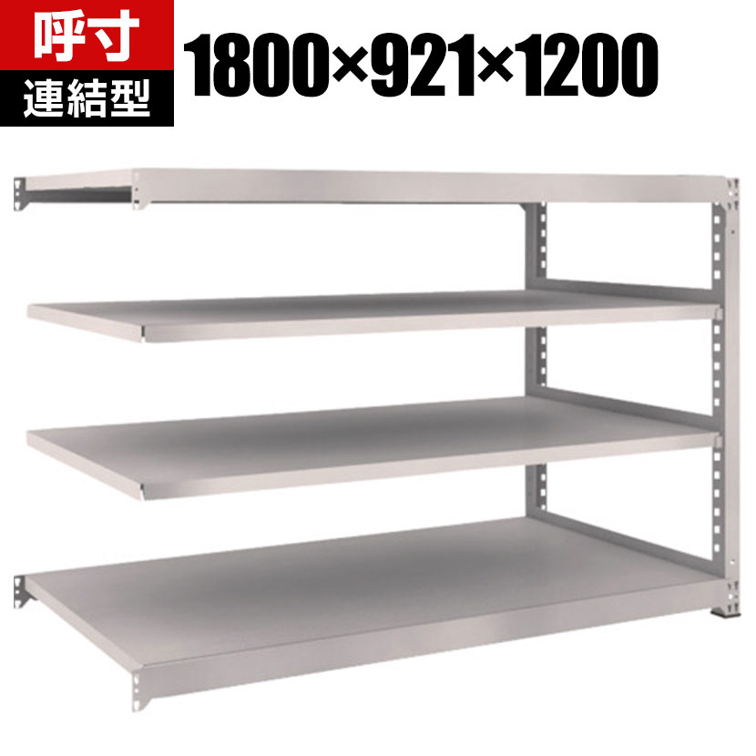 商品について サイズ(呼び寸法)幅1800×奥行921×高さ1200mm サイズ(実寸法)幅1800×奥行931×高さ1210mm 重量135.0kg 均等耐荷重全体 / 2500kg棚板(1段あたり) / 500kg 段数4段 生産国日本...