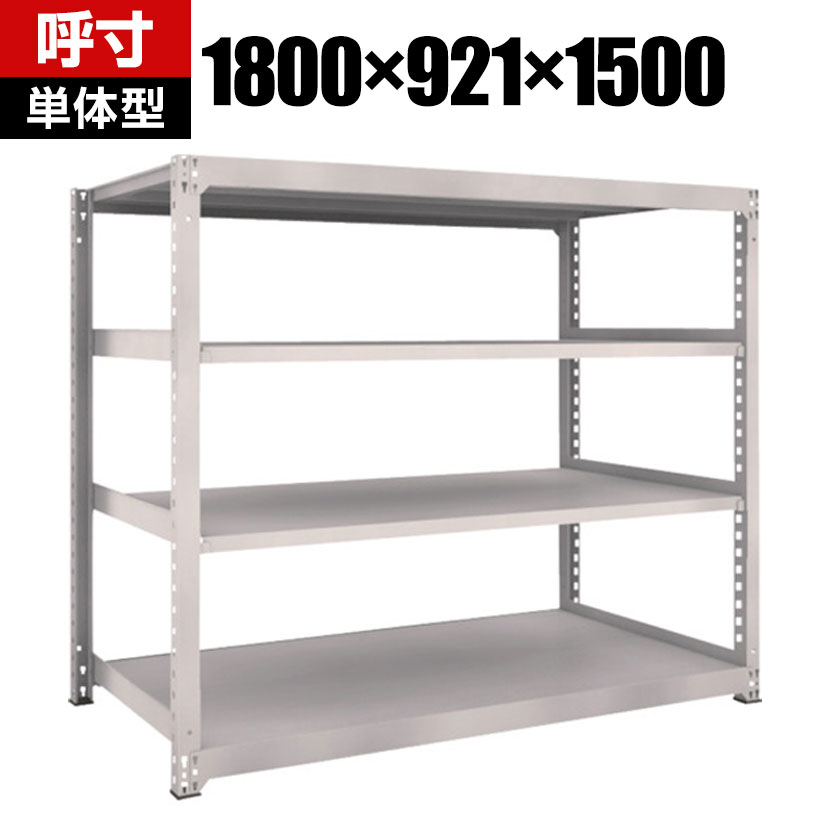 商品について サイズ(呼び寸法)幅1800×奥行921×高さ1500mm サイズ(実寸法)幅1861×奥行931×高さ1510mm 重量142.6kg 均等耐荷重全体 / 2500kg棚板(1段あたり) / 500kg 段数4段 生産国日本...