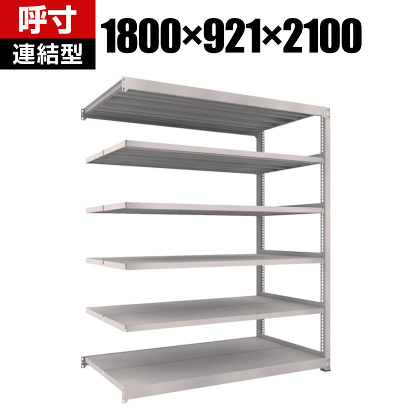 商品について サイズ(呼び寸法)幅1800×奥行921×高さ2100mm サイズ(実寸法)幅1800×奥行931×高さ2110mm 重量198.4kg 均等耐荷重全体 / 2500kg棚板(1段あたり) / 500kg 段数6段 生産国日本...