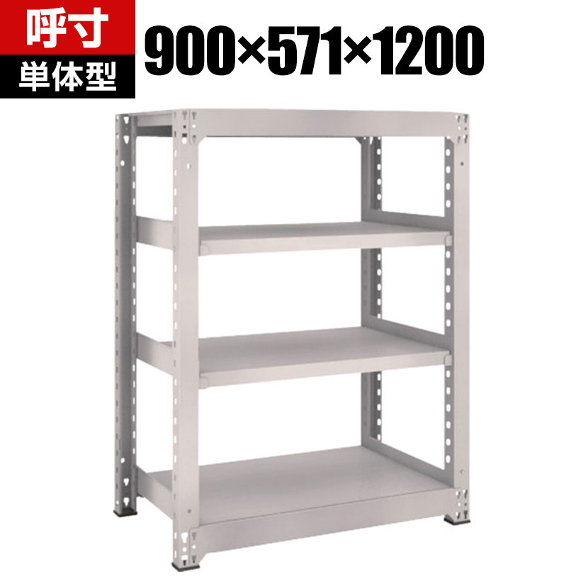 商品について サイズ(呼び寸法)幅900×奥行571×高さ1200mm サイズ(実寸法)幅961×奥行581×高さ1210mm 重量52.3kg 均等耐荷重全体 / 2500kg棚板(1段あたり) / 500kg 段数4段 生産国日本 組立...