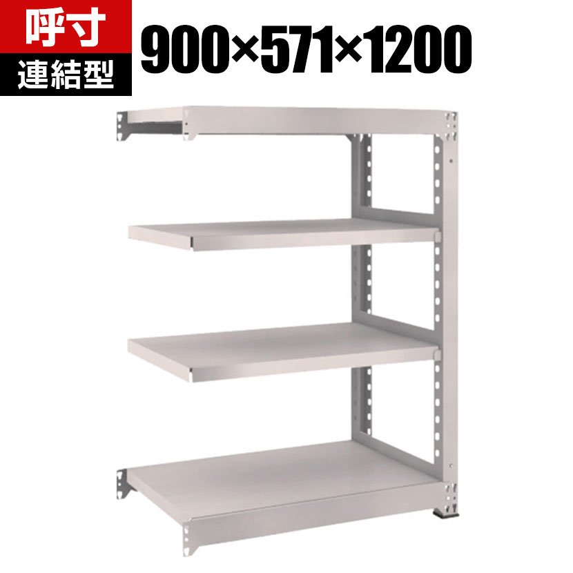 商品について サイズ(呼び寸法)幅900×奥行571×高さ1200mm サイズ(実寸法)幅900×奥行581×高さ1210mm 重量47.2kg 均等耐荷重全体 / 2500kg棚板(1段あたり) / 500kg 段数4段 生産国日本 組立...