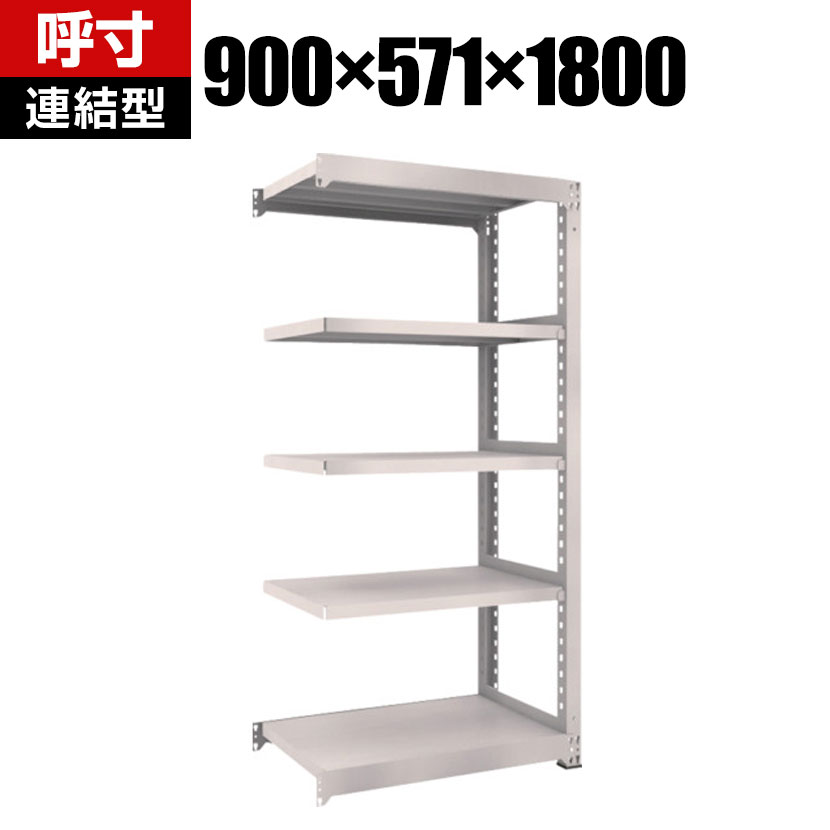 商品について サイズ(呼び寸法)幅900×奥行571×高さ1800mm サイズ(実寸法)幅900×奥行581×高さ1810mm 重量58.9kg 均等耐荷重全体 / 2500kg棚板(1段あたり) / 500kg 段数5段 生産国日本 組立...