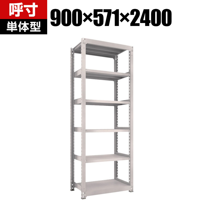 商品について サイズ(呼び寸法)幅900×奥行571×高さ2400mm サイズ(実寸法)幅961×奥行581×高さ2410mm 重量83.2kg 均等耐荷重全体 / 2500kg棚板(1段あたり) / 500kg 段数6段 生産国日本 組立...