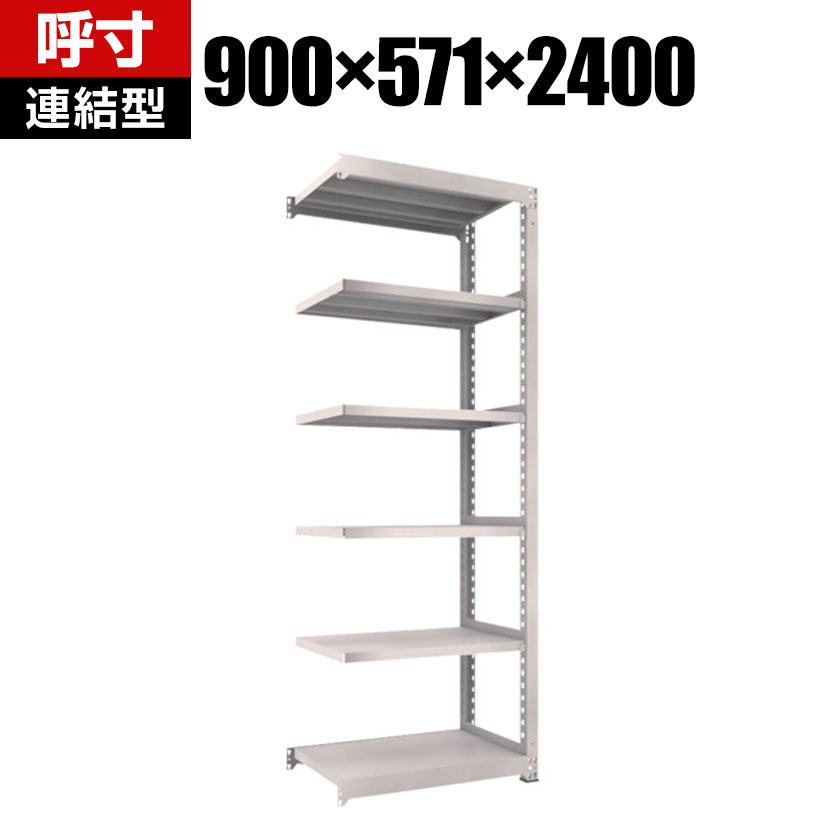 商品について サイズ(呼び寸法)幅900×奥行571×高さ2400mm サイズ(実寸法)幅900×奥行581×高さ2410mm 重量71.9kg 均等耐荷重全体 / 2500kg棚板(1段あたり) / 500kg 段数6段 生産国日本 組立...
