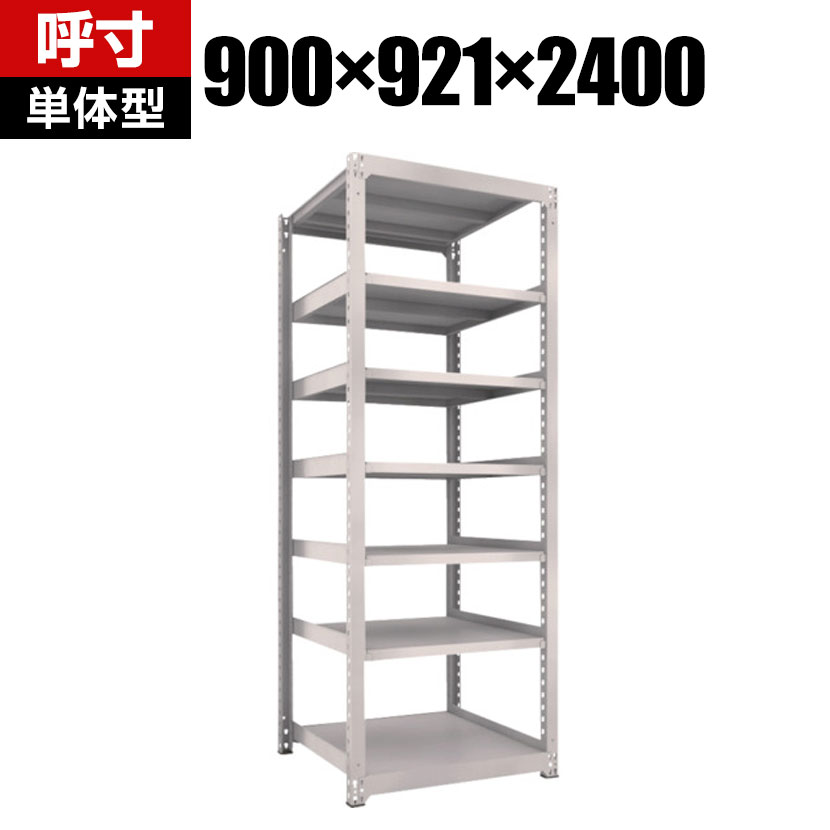 商品について サイズ(呼び寸法)幅900×奥行921×高さ2400mm サイズ(実寸法)幅961×奥行931×高さ2410mm 重量129.5kg 均等耐荷重全体 / 2500kg棚板(1段あたり) / 500kg 段数7段 生産国日本 組...