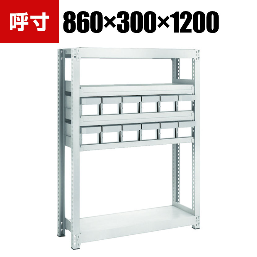 商品について サイズ(呼び寸法)幅860×奥行300×高さ1200mm 重量32.8kg 均等積載量棚1段あたり / 200kg(※引き出し設置段・設置段の上段 / 65kg)引き出し1個あたり / 8kg 最大積載量1500kg 生産国日...