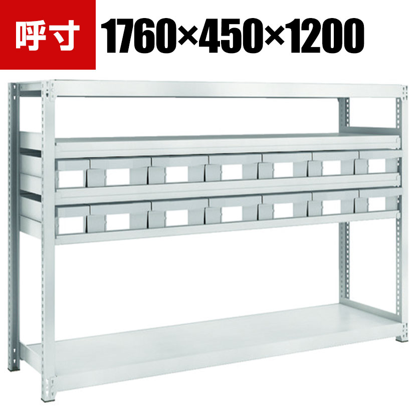 商品について サイズ(呼び寸法)幅1760×奥行450×高さ1200mm 重量76.6kg 均等積載量棚1段あたり / 200kg(※引き出し設置段・設置段の上段 / 65kg)引き出し1個あたり / 8kg 最大積載量1500kg 生産国...