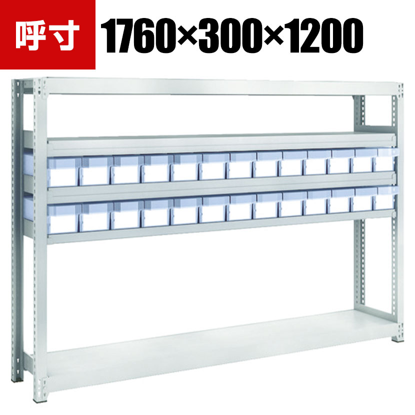 商品について サイズ(呼び寸法)幅1760×奥行300×高さ1200mm 重量66.2kg 均等積載量棚1段あたり / 200kg(※引き出し設置段・設置段の上段 / 65kg)引き出し1個あたり / 8kg 最大積載量1500kg 生産国...