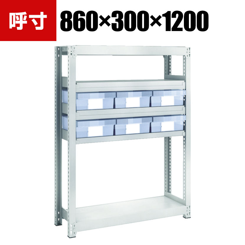 商品について サイズ(呼び寸法)幅860×奥行300×高さ1200mm サイズ(実寸法)幅900×奥行309×高さ1200mm 重量32.7kg 均等積載量棚1段あたり / 200kg(※引き出し設置段・設置段の上段 / 65kg)引き出し...