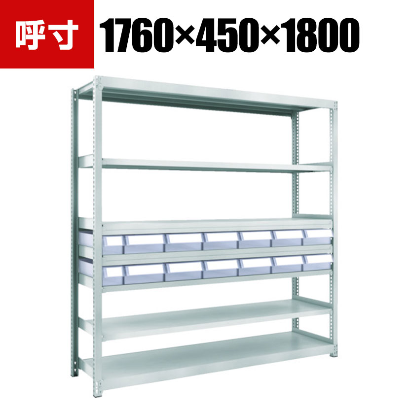 商品について サイズ(呼び寸法)幅1760×奥行450×高さ1800mm 重量99.5kg 均等積載量棚1段あたり / 200kg(※引き出し設置段・設置段の上段 / 65kg)引き出し1個あたり / 8kg 最大積載量1500kg 生産国...