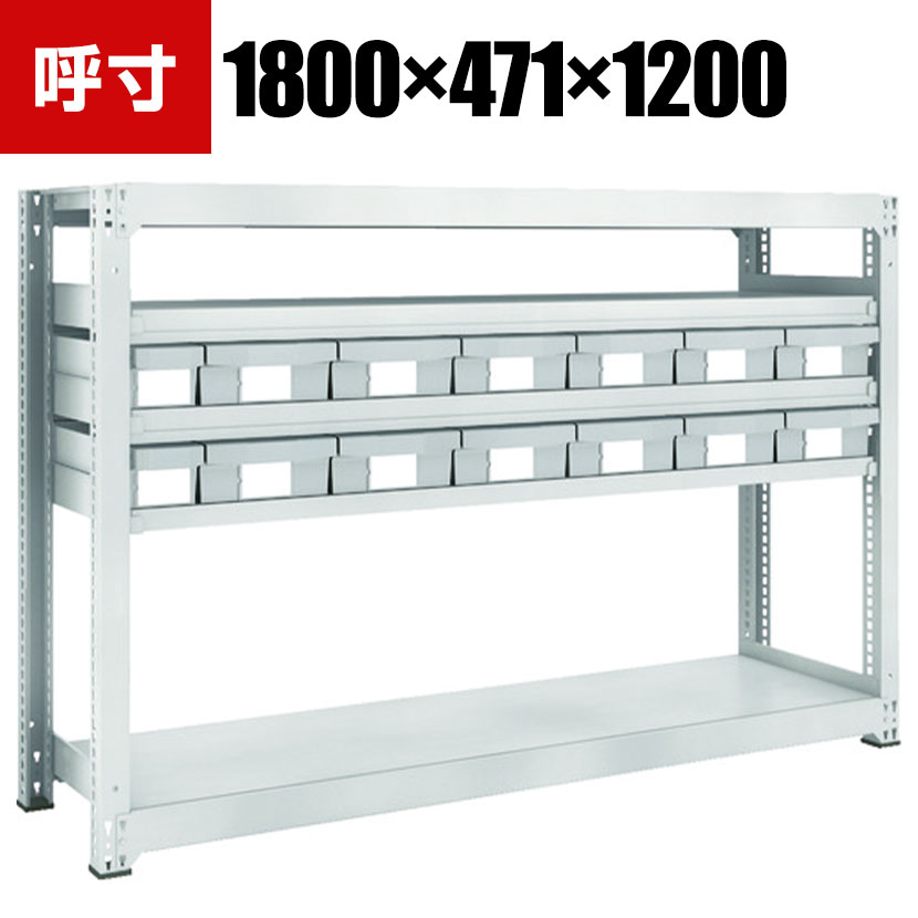商品について サイズ(呼び寸法)幅1800×奥行471×高さ1200mm 重量97.2kg 均等耐荷重300kg/段 材質スチール 生産国日本 備考樹脂ネオグレー色引き出し(小)×2個、(大)×12個付き 配送について お届け日について複数...