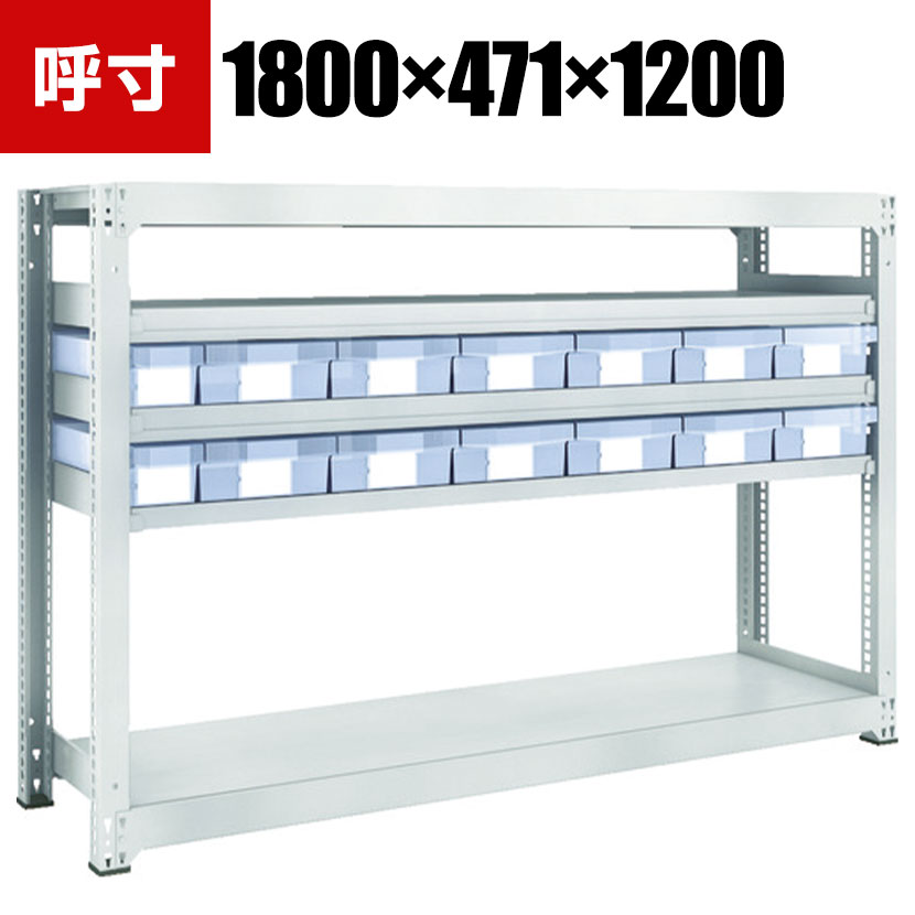 商品について サイズ(呼び寸法)幅1800×奥行471×高さ1200mm 重量97.6kg 均等耐荷重300kg/段 材質スチール 生産国日本 備考樹脂透明引き出し(小)×2個、(大)×12個付き 配送について お届け日について複数注文や出...