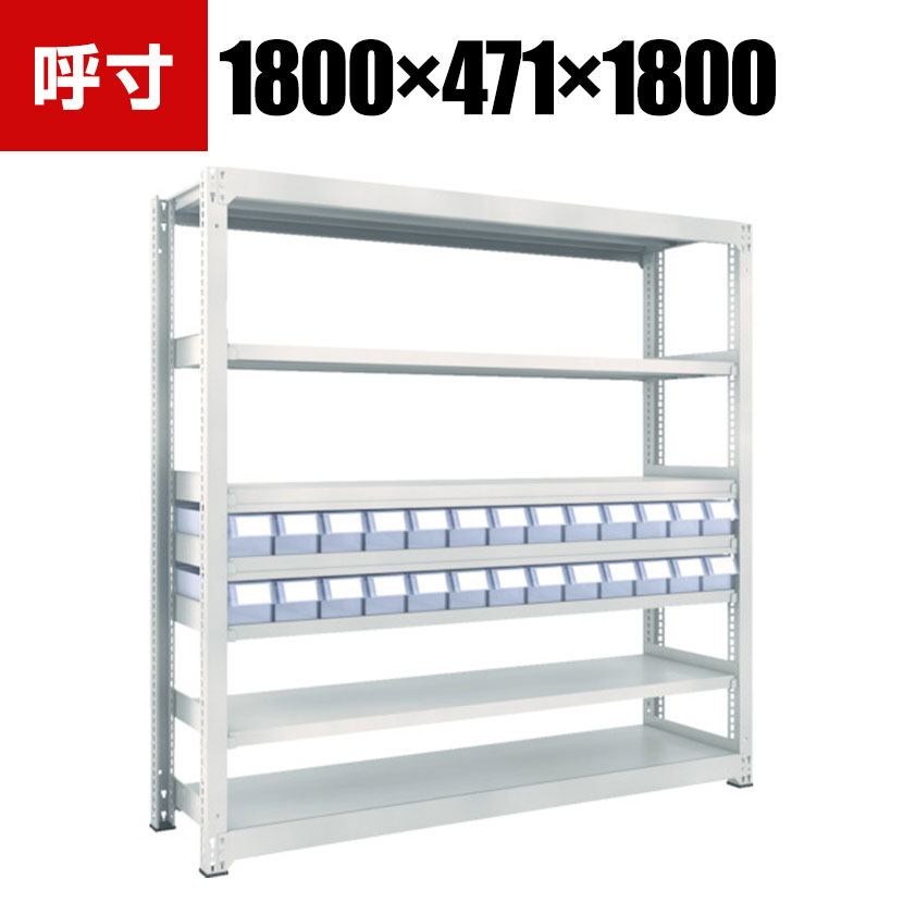 商品について サイズ(呼び寸法)幅1800×奥行471×高さ1800mm 重量128.7kg 均等耐荷重300kg/段 材質スチール 生産国日本 備考樹脂透明色引き出し(小)×26個付き 配送について お届け日について複数注文や出荷量の多い...