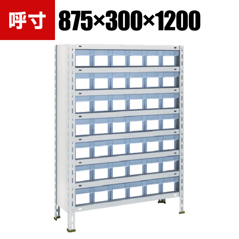 商品について サイズ(呼び寸法)幅875×奥行300×高さ1200mm サイズ(実寸法)幅890×奥行315×高さ1204mm 重量63.5kg 均等積載量棚1段あたり / 100kg引き出し1個あたり / 8kg 最大積載量1000kg ...